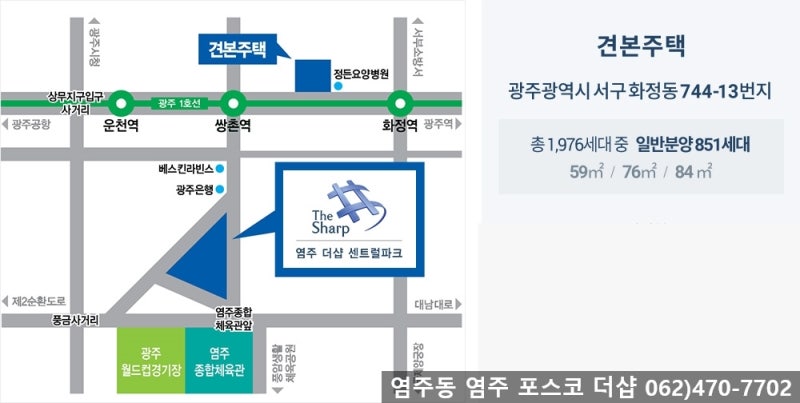 염주동 염주포스코 염주더샵센트럴파크 9월에 오픈예정소식이 있네요 네이버 블로그