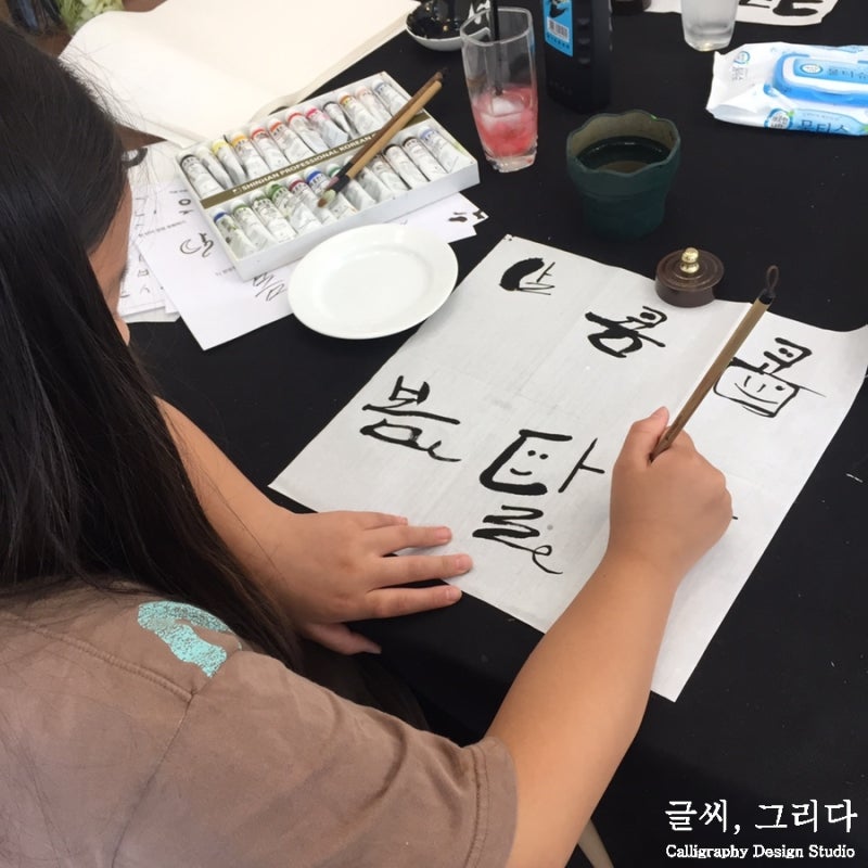 수업풍경 예술 체험 수업 초등학생 방학특강 캘리그라피 4주 클래스 수업 후기 네이버 블로그