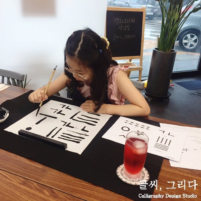 수업풍경 예술 체험 수업 초등학생 방학특강 캘리그라피 4주 클래스 수업 후기 네이버 블로그