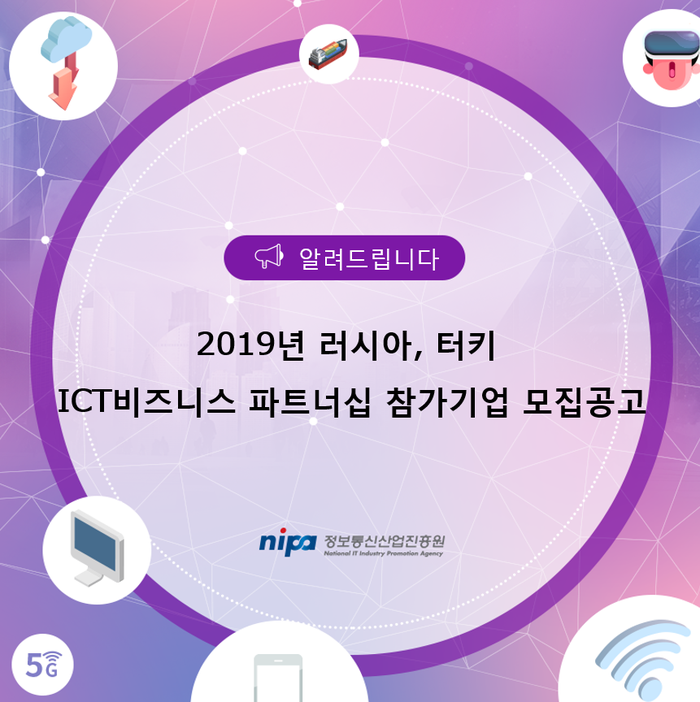 [모집공고] 2019년 참가기업 모집공고 : 네이버 블로그