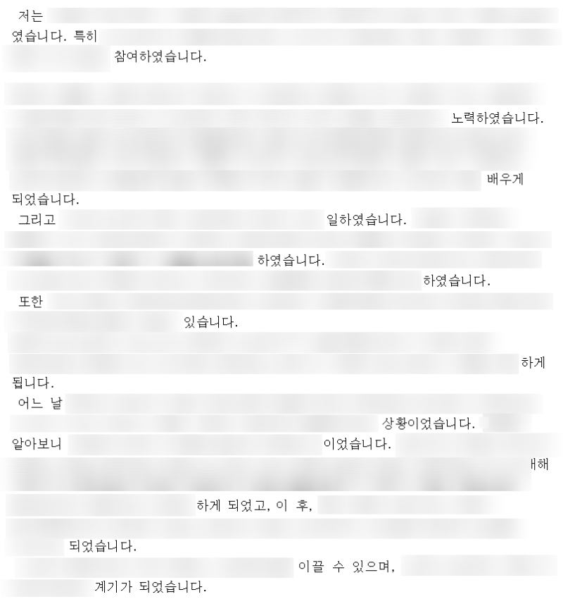 국민건강보험공단 건보 자기소개서·경력기술서 작성방법 네이버 블로그