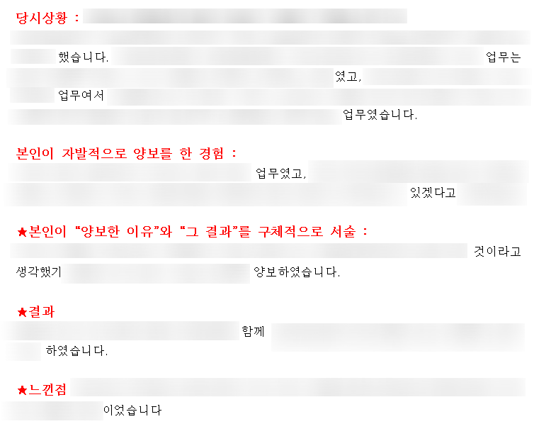 국민건강보험공단 건보 자기소개서·경력기술서 작성방법 네이버 블로그