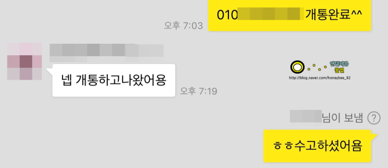 sm-g600s 선예약후 개통한후기 : 네이버 블로그