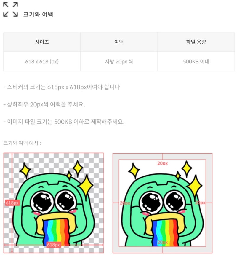 모히톡[mojitok]이모티콘 제작 시 알아야 할 파일 형식 및 규격 : 네이버 블로그