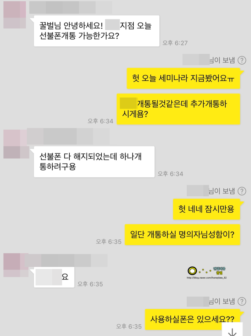sm-g600s 선예약후 개통한후기 : 네이버 블로그