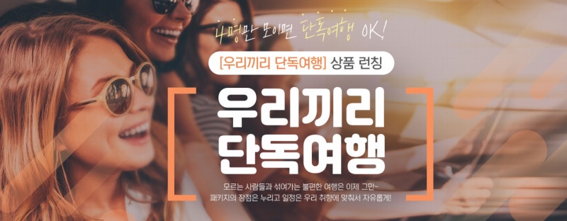 장가계 가족여행을 위한 패키지하나투어 우리끼리 단독여행효도여행계모임단합대회소규모 동호회여행으로도 딱~인 여행