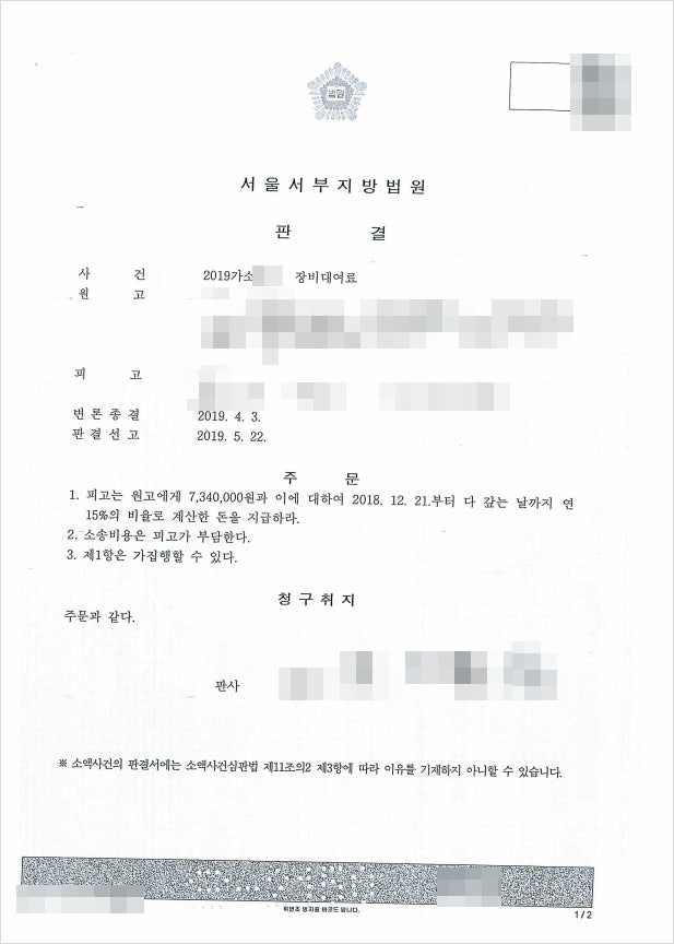 나홀로 민사소송 Part 5 채무자 은행 계좌 압류 전에 준비할 서류 집행문부여신청 송달확정증명원 채무자 초본발급