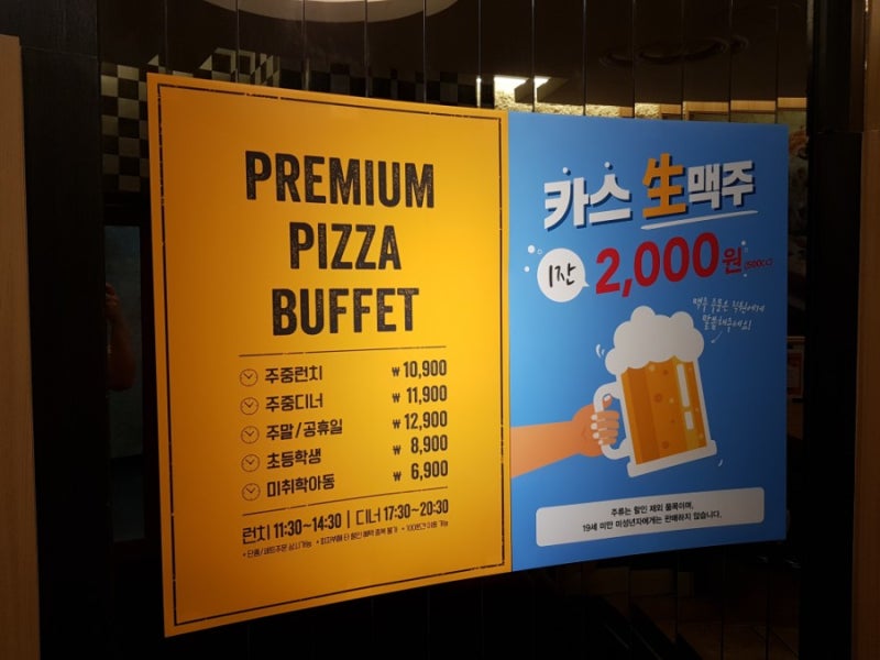 청주 금천동 맛집 미스터피자 피자뷔페 샐러드바 무한리필 네이버 블로그