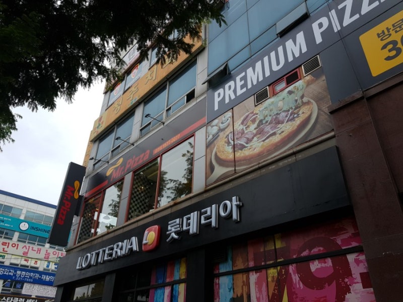 청주 금천동 맛집 미스터피자 피자뷔페 샐러드바 무한리필 네이버 블로그
