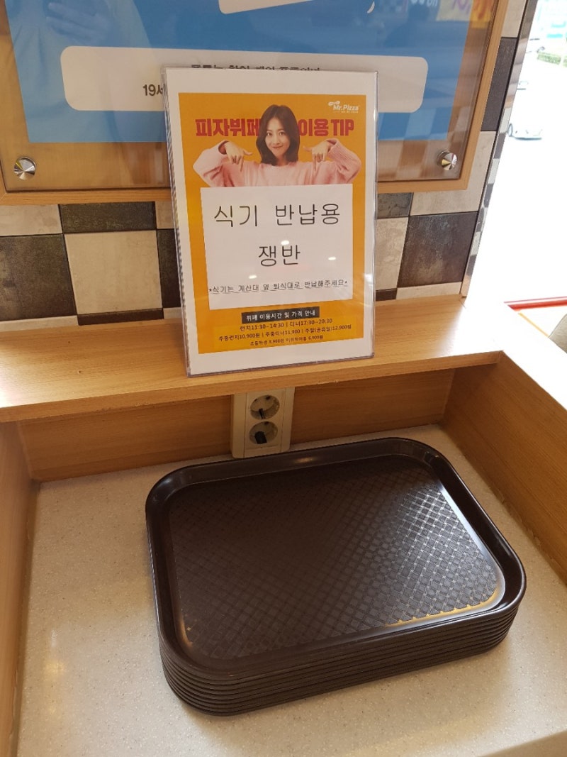 청주 금천동 맛집 미스터피자 피자뷔페 샐러드바 무한리필 네이버 블로그