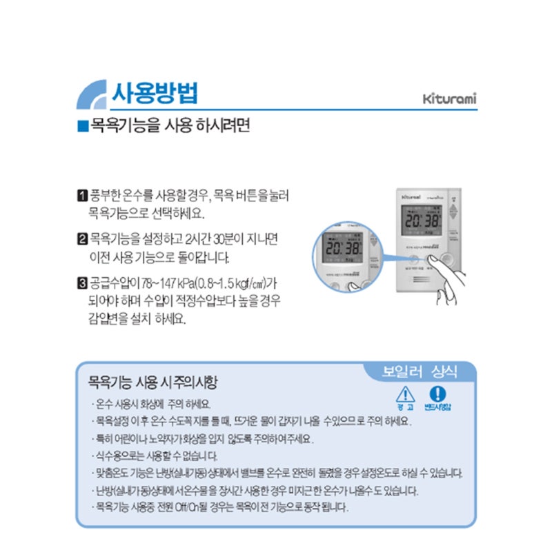 귀뚜라미CTR-5700PLUS 사용설명서/사용법 동영상 : 네이버 블로그