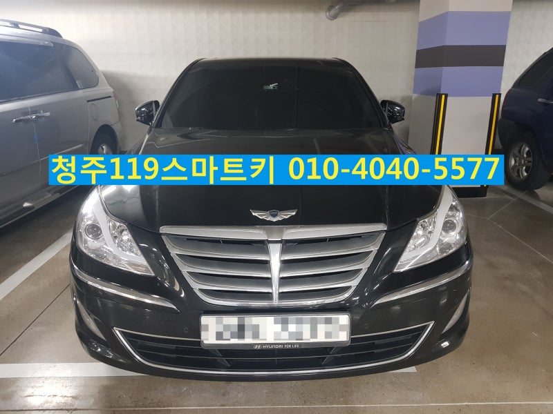 청주스마트키 제네시스 스마트키분실 제작 복사 복원 복대동 열쇠 차키복사 네이버 블로그