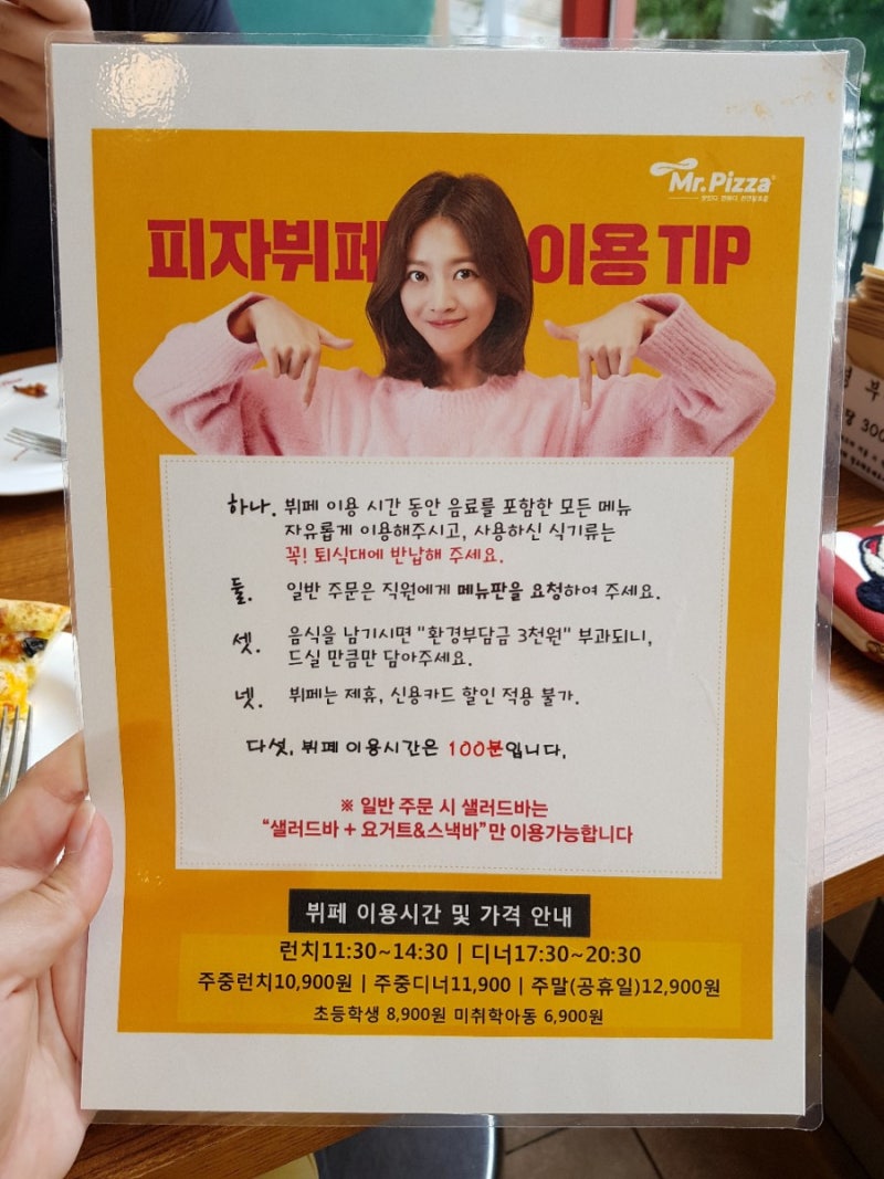 청주 금천동 맛집 미스터피자 피자뷔페 샐러드바 무한리필 네이버 블로그