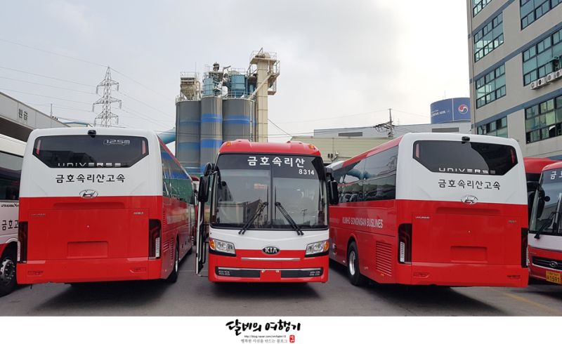 신차출고 고속 금호속리산고속 뉴그랜버드 선샤인 유니버스 노블노블 Ex 125 신차출고 네이버 블로그
