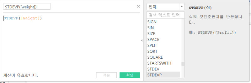 [번역] Tableau의 조금 힘들게 느껴지는 함수 정리-STDEV/STDEVP/VAR/VARP : 네이버 블로그