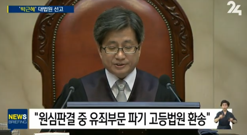 “파기환송”은 무슨 뜻일까?? (Definition of Reversed and remanded) : 네이버 블로그