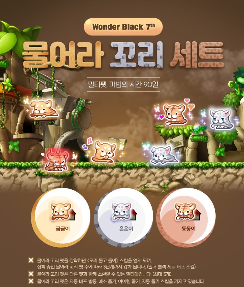 메이플캐시 7기 위습의 원더베리 목록확률세트버프 네이버 블로그
