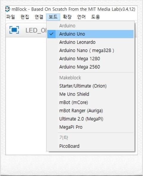 [mBlock] 아두이노 UNO + Easy Module Shield V1 사용하기 (Feat. mBlock) : 네이버 블로그