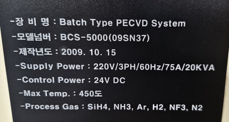 반도체 중고장비 ,PECVD(PE-CVD, PE CVD) SYSTEM BCS-5000(Batch Type) 중고장비 판매 ...