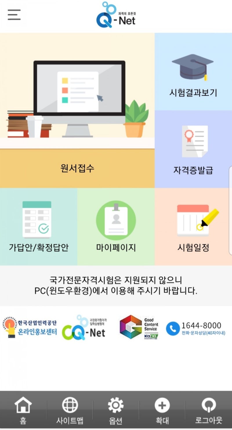 지게차운전기능사 실기 합격 후기 및 자격증 발급 방법 네이버 블로그
