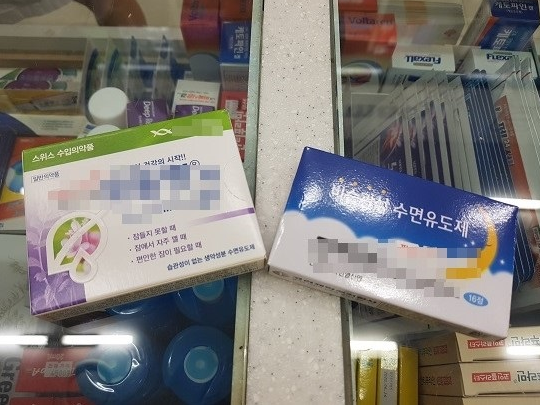 약국수면유도제 아닌 나만의 불면증치료법 딱 이거 네이버 블로그