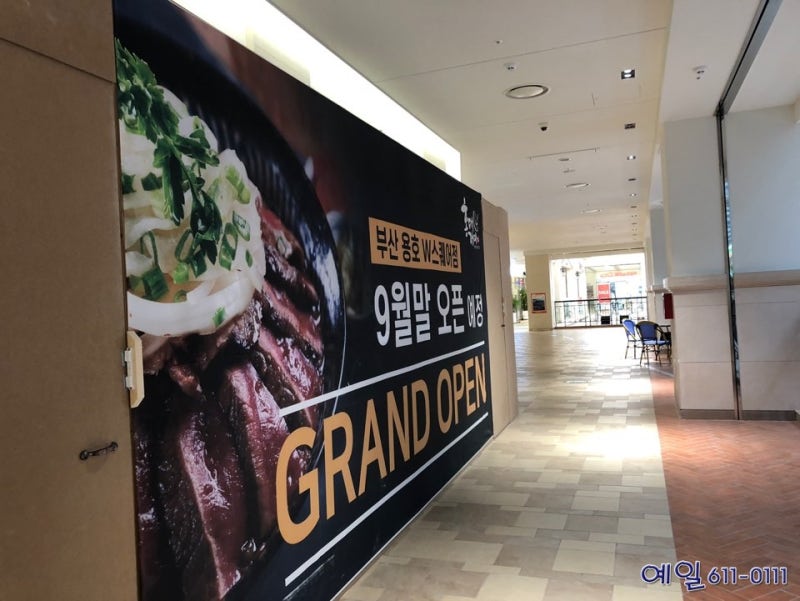 용호동ww스퀘어용호동w맛집용호동w부산은행w홍대개미오픈해운대엘시티 네이버 블로그