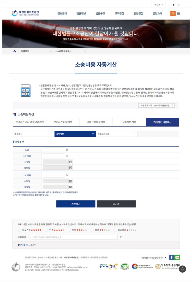 나홀로 민사소송 Part 6 채권압류 및 추심명령 신청작성방법 및이자계산법 제3채무자 진술최고서 압류성공 네이버 블로그