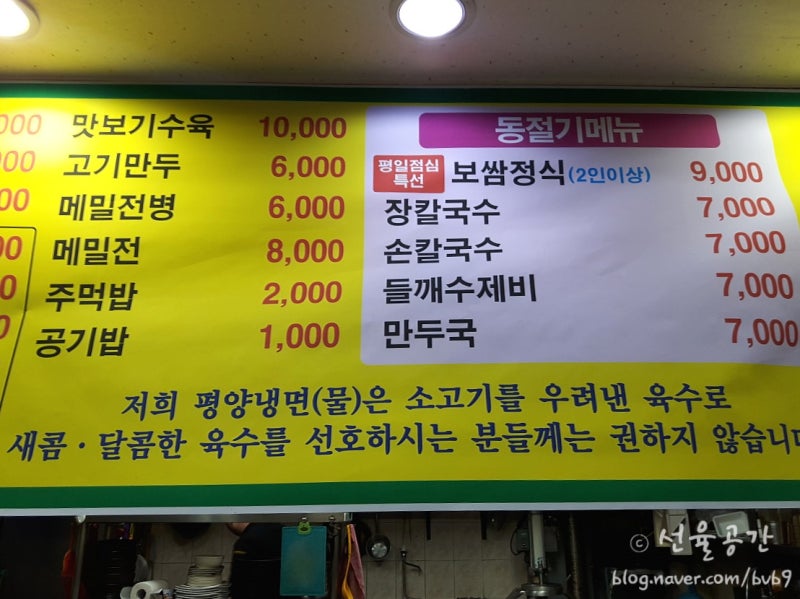 수원 화서역 맛집 태백막국수보쌈 화서역 먹자골목 맛집에서 보쌈 And 막국수 네이버 블로그