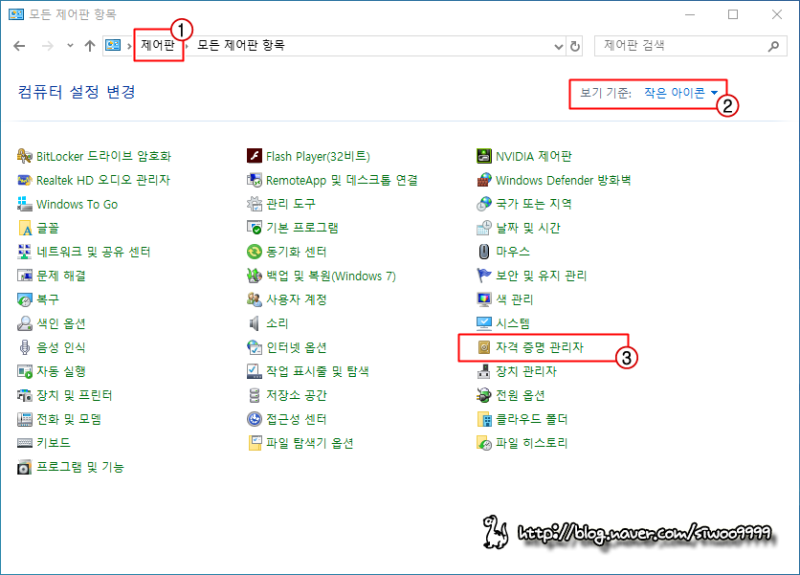윈도우10 네트워크 자격 증명 입력 네트워크 공유 설정 변경 모든네트워크 네이버 블로그