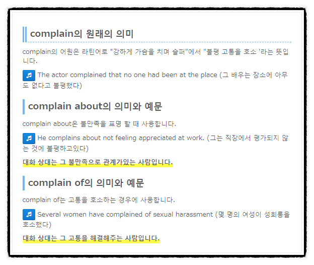 [이근철] 21.What kinds of complaints do you have about the people around ...