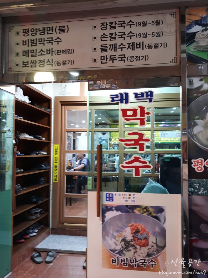 수원 화서역 맛집 태백막국수보쌈 화서역 먹자골목 맛집에서 보쌈 And 막국수 네이버 블로그