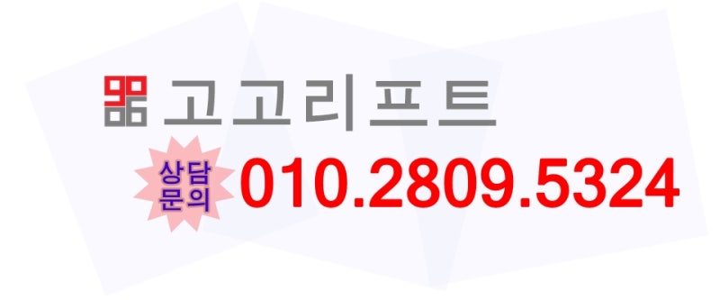 고고리프트 울산고소작업대 온산읍 빗물받이 교체공사부산고소작업대경남고소작업대양산고소작업대울산고소작업대김해고소작업대