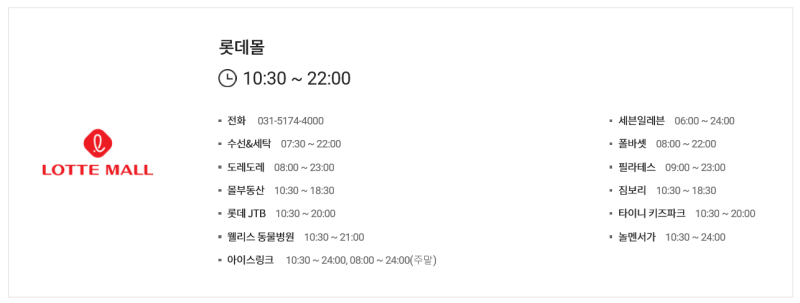 롯데몰 수지지점 층별 안내도 주차요금안내 네이버 블로그