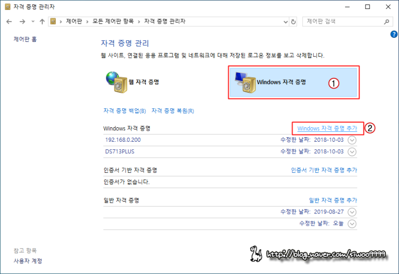 윈도우10 네트워크 자격 증명 입력 네트워크 공유 설정 변경 모든네트워크 네이버 블로그