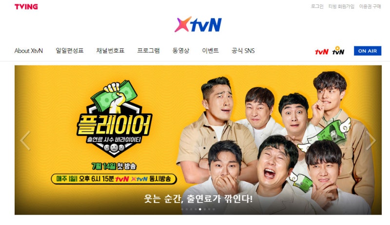 tvn 채널 O tvN 채널번호와 X tvN 채널번호 그 의미는 : 네이버 블로그