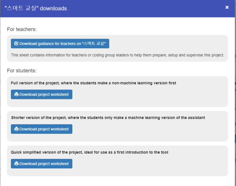 초등학생들을 위한 머신러닝 강좌 - machinelearningforkids : 네이버 블로그