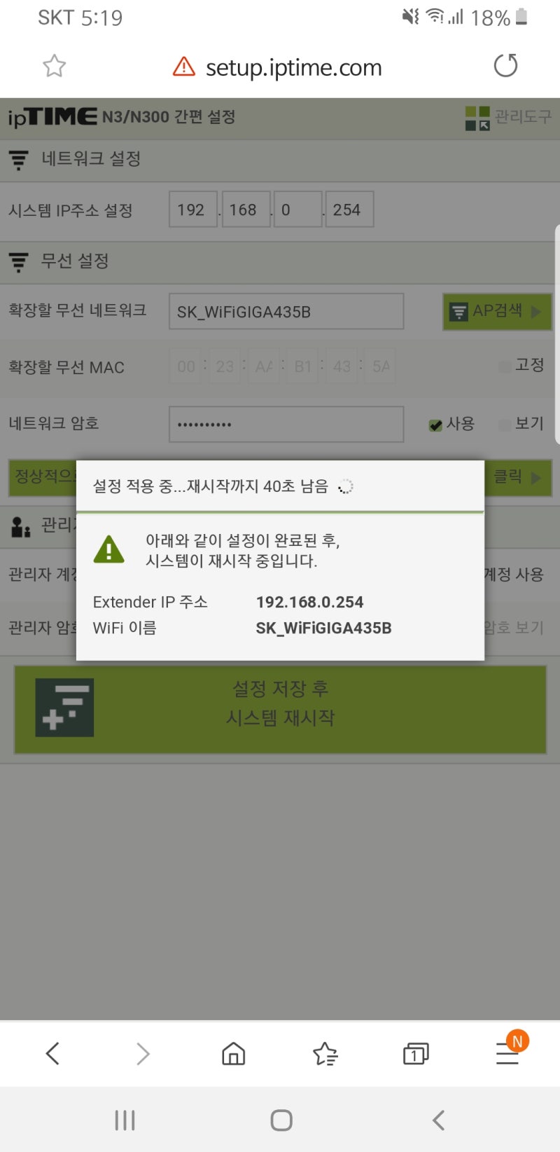 IPTIME 와이파이 WIFI 증폭기 신호 확장기 EXTENDER N3 설치 방법 후기 및 리셋 방법 : 네이버 블로그