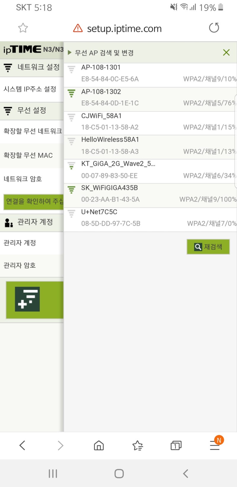 IPTIME 와이파이 WIFI 증폭기 신호 확장기 EXTENDER N3 설치 방법 후기 및 리셋 방법 : 네이버 블로그