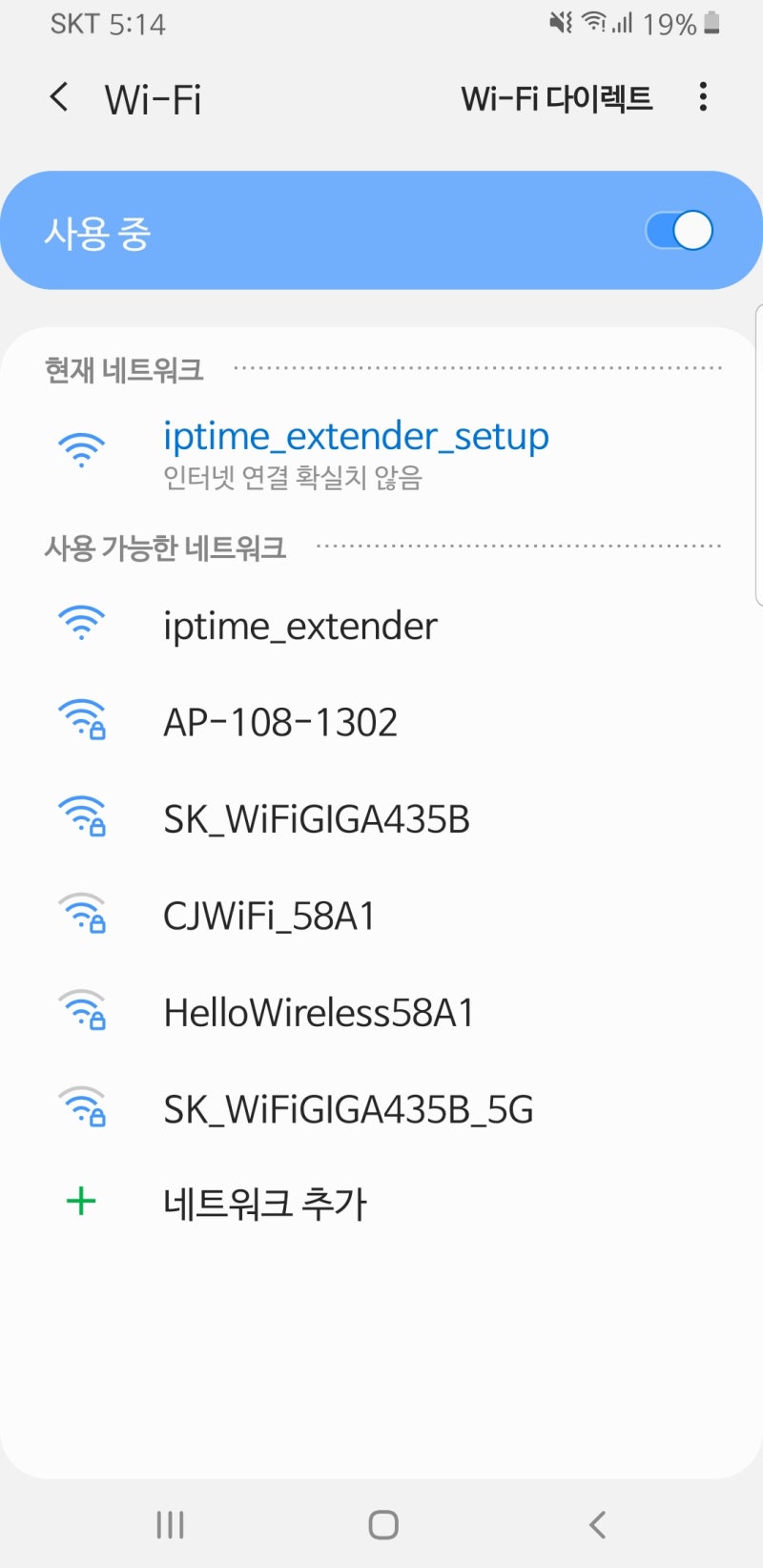 IPTIME 와이파이 WIFI 증폭기 신호 확장기 EXTENDER N3 설치 방법 후기 및 리셋 방법 : 네이버 블로그
