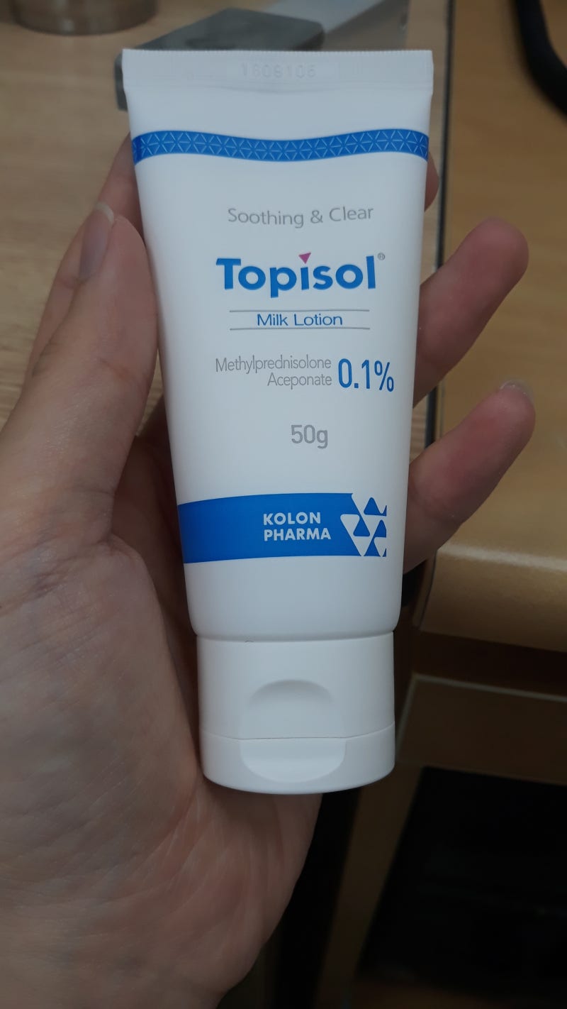 [약이야기] 46. 토피솔밀크로션 ( 피부약 습진약 ) 토피솔 Topisol milk lotion : 네이버 블로그