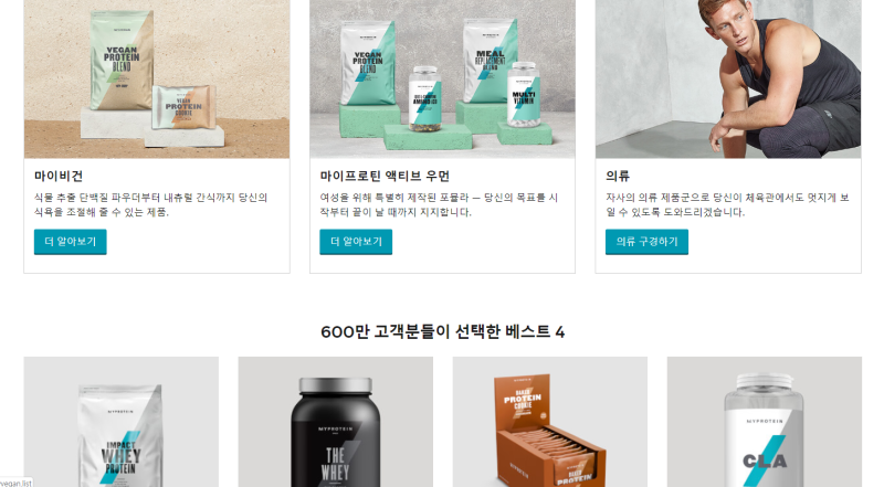 마이프로틴 단백질보충제 배송기간 조회방법 네이버 블로그