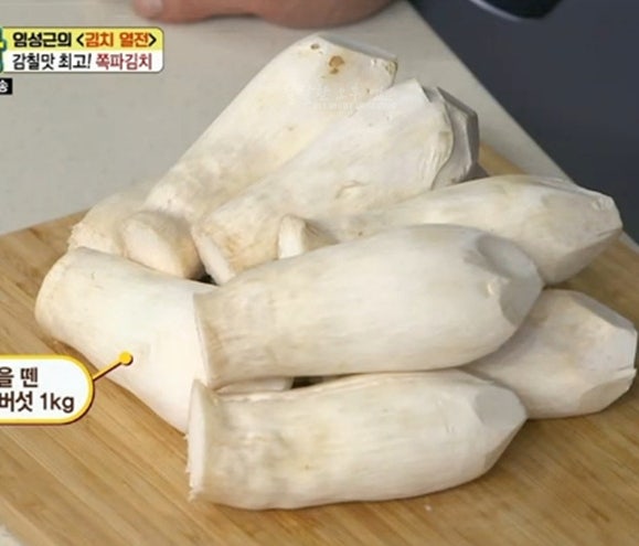 알토란 쪽파김치 담그는법 임성근 레시피 네이버 블로그