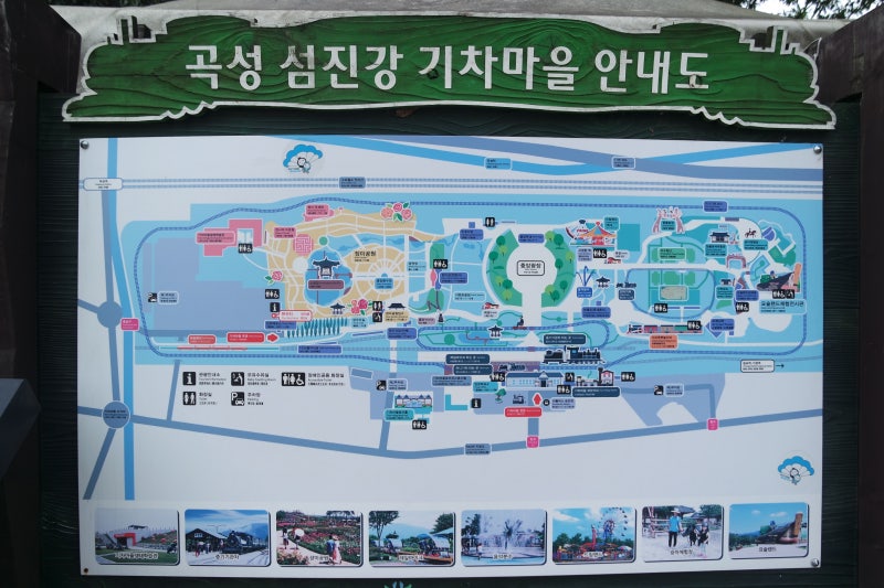 내일로7 곡성 섬진강기차마을 다녀왔어요~ 입장료 네이버 블로그