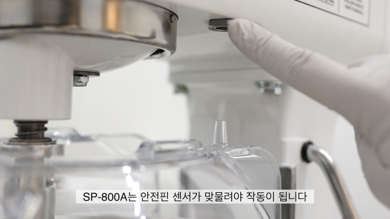 스파믹서 SP-800과 SP-800A 모델 전격 비교 : 네이버 블로그