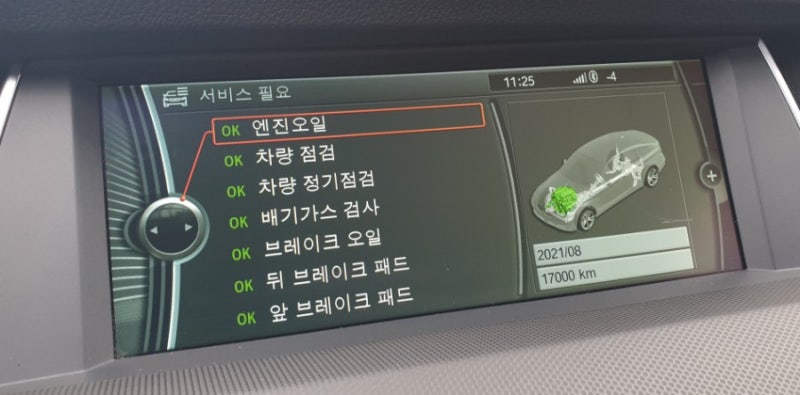 Bmw 서비스 필요 주기 리셋 방법 각종 오일교환 주기 자동차 정비주기 등 네이버 블로그