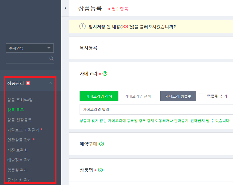스마트스토어 판매자센터 메뉴를 알아보자 네이버 블로그