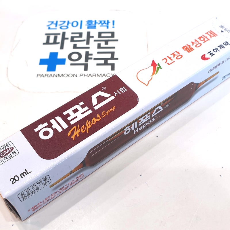약국 간장약 종류 간 기능 회복으로 에너지 뿜뿜 Feat 밀크시슬 네이버 블로그