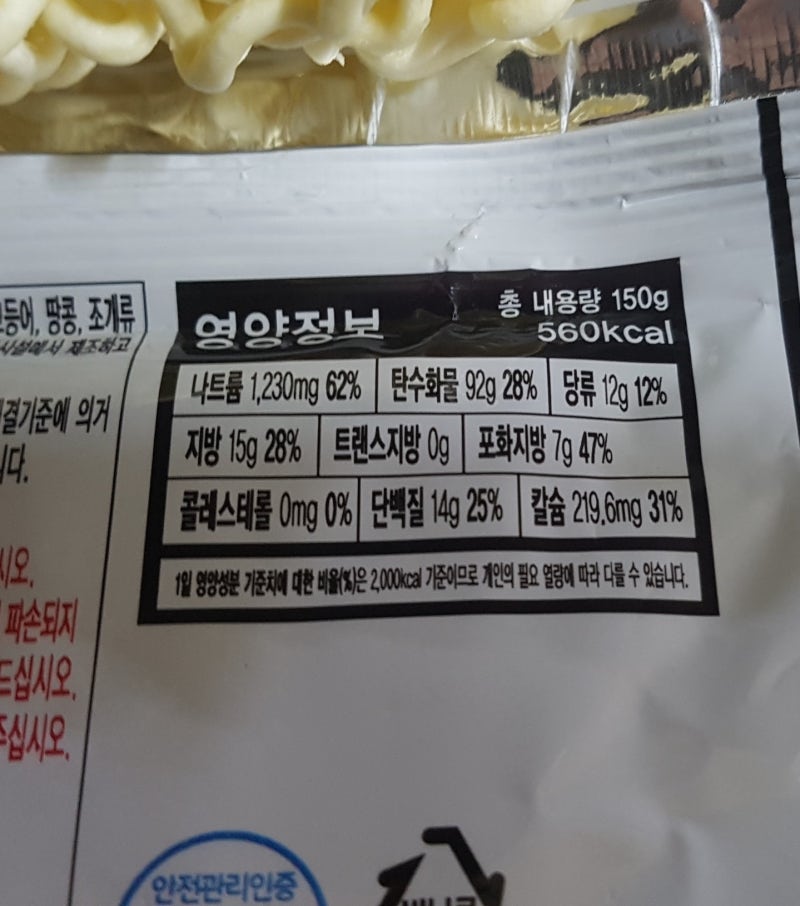 오뚜기 스파게티 라면 스파게티면 칼로리열량 및 영양성분 정보 나트륨 함량 네이버 블로그