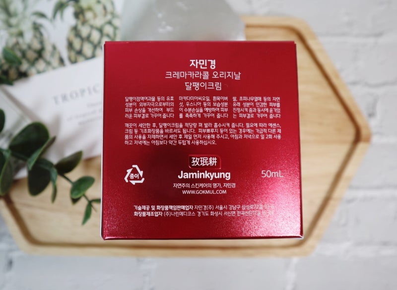송가인크림 Px 달팽이크림 추천 자민경 크레마카라콜 오리지날 달팽이크림 네이버 블로그