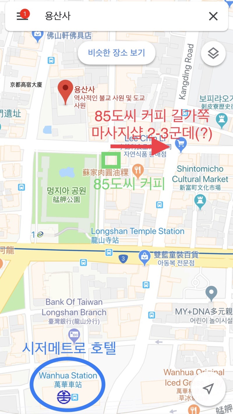 타이페이1일차 용산사 시저메트로호텔 근처 저렴한 발마사지샵 위치 가격 영업시간용산사역 네이버 블로그